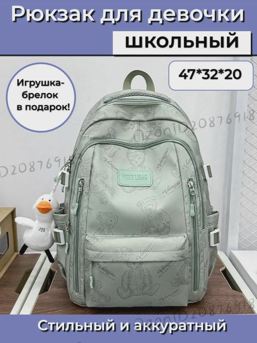 Рюкзак школьный для девочек, ранец подростковый с Мишками