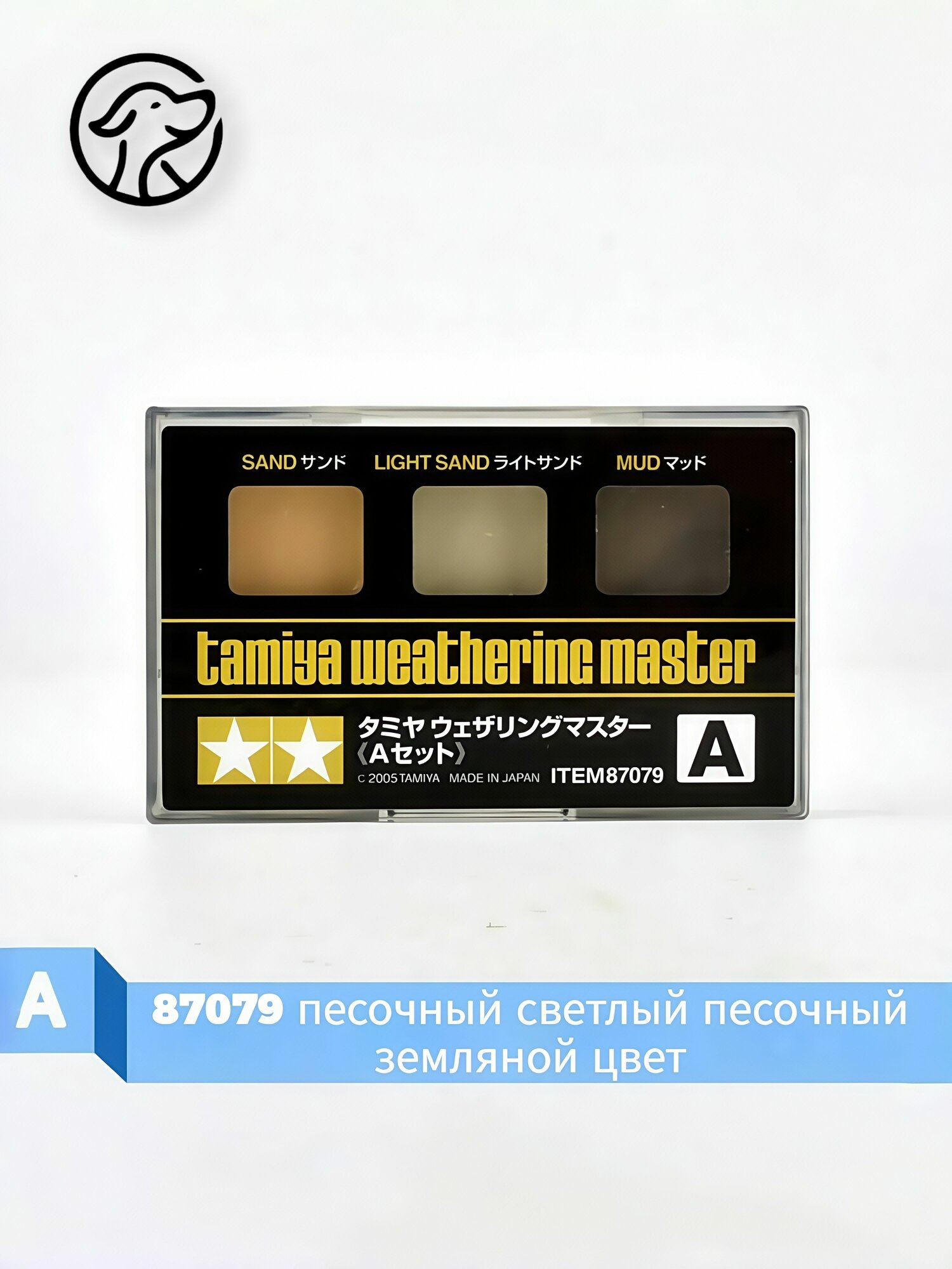 TAMIYA/Набор пигментов A