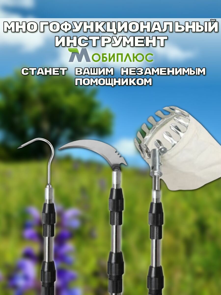 Плодосборник,179х4х4см — фото 1
