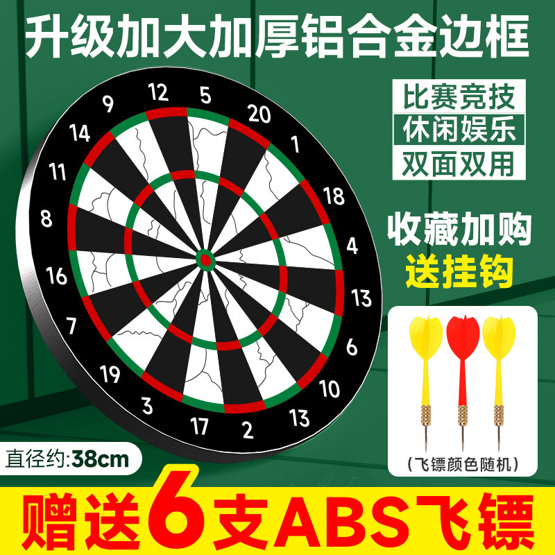 Набор для игры в дартс в помещении, профессиональная мишень для дартса, игрушка для тренировки детей и взрослых