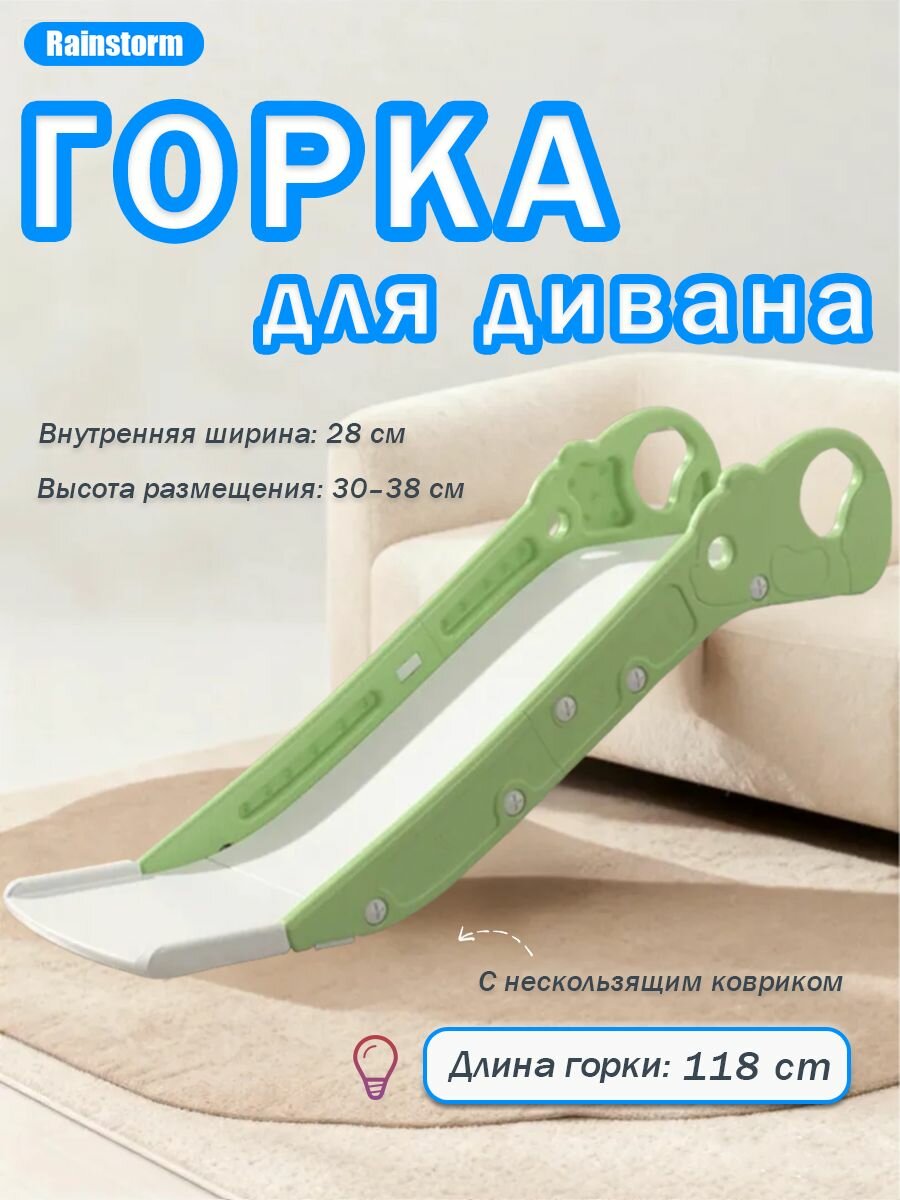 Детская горка, можно установить у дивана и кровати, подходит для дома и улицы, пластиковая