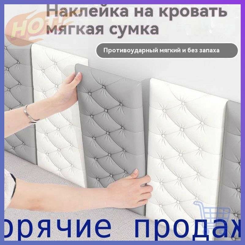 Стеновая панель