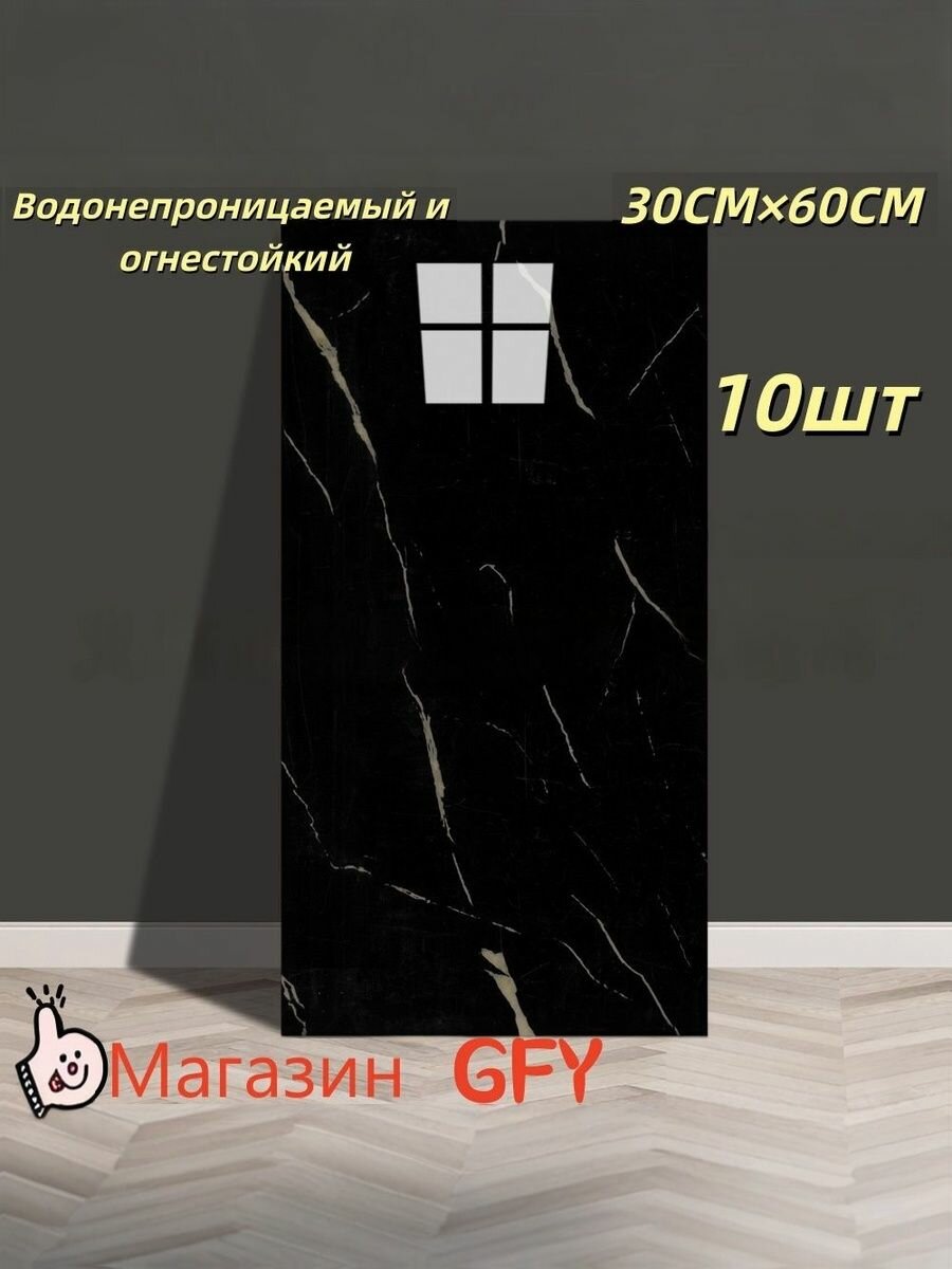 Стеновая панель