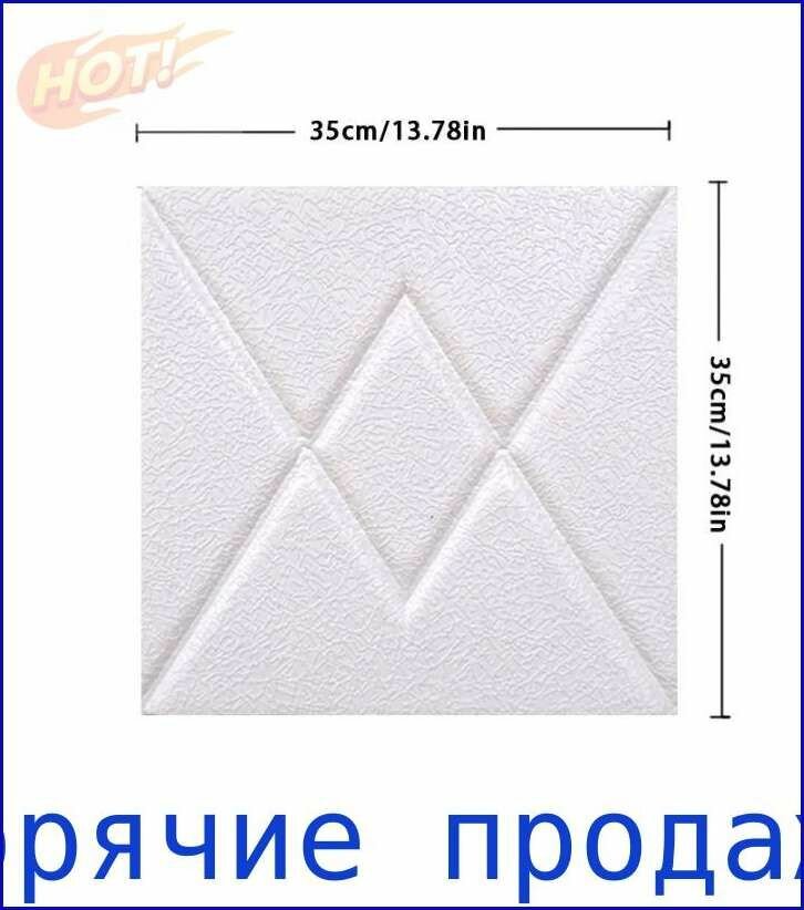 Стеновая панель