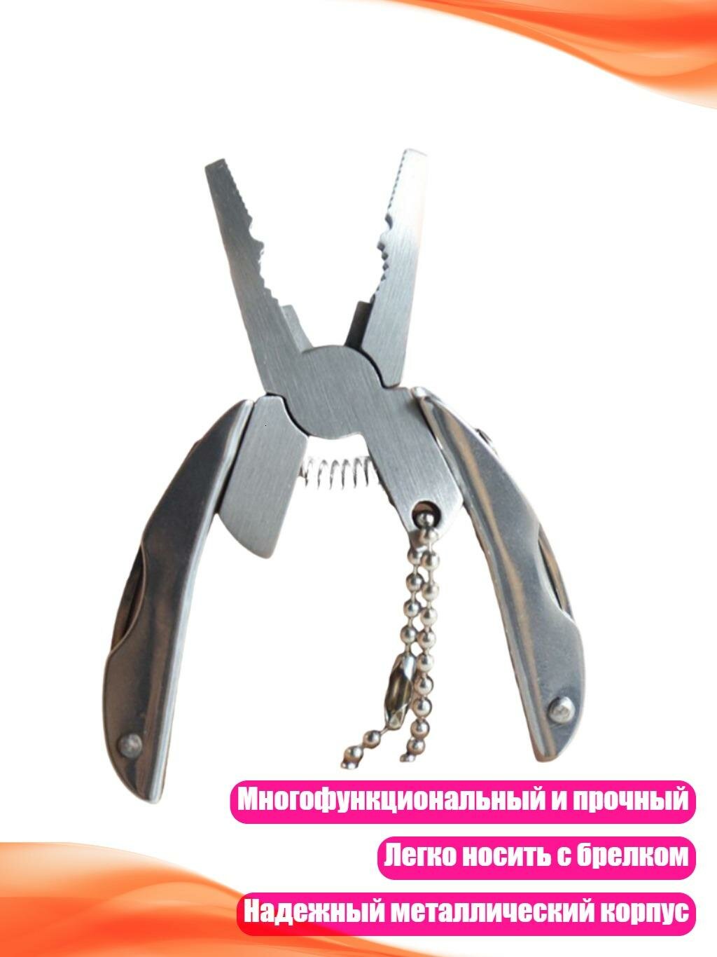 Многофункциональные складные плоскогубцы с отверткой и ножом