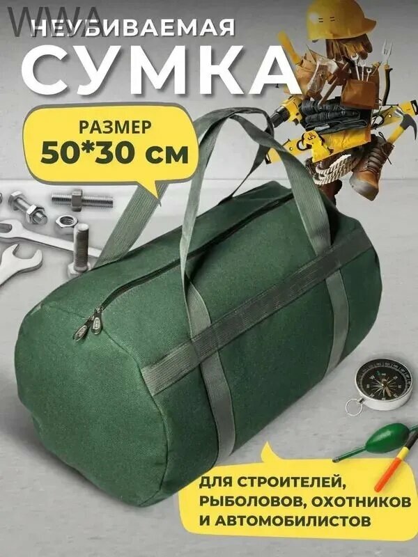 Сумка для инструмента 50*30 в багажник автомобиля, органайзер для инструментов