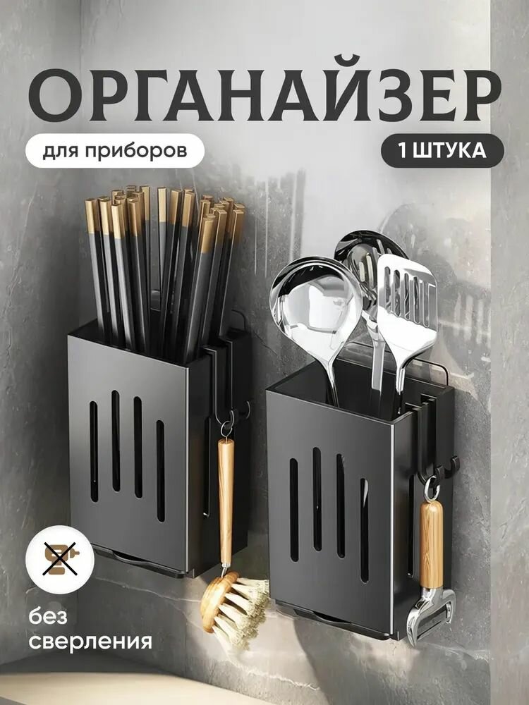 Держатель кухонный для ложки, половника, для ножей, 5 см х 7.5 см х 11 см, 1 шт