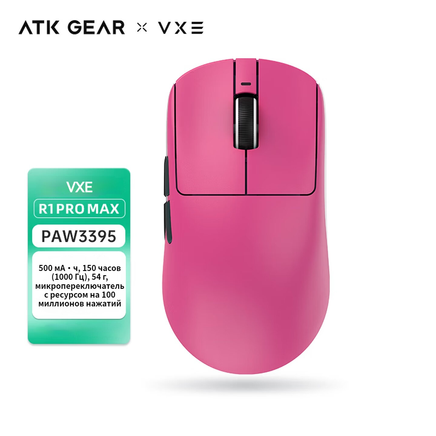 VXE Игровая мышь беспроводная Dragonfly R1 PRO MAX, розовый,26000dpi,54g,1000hz