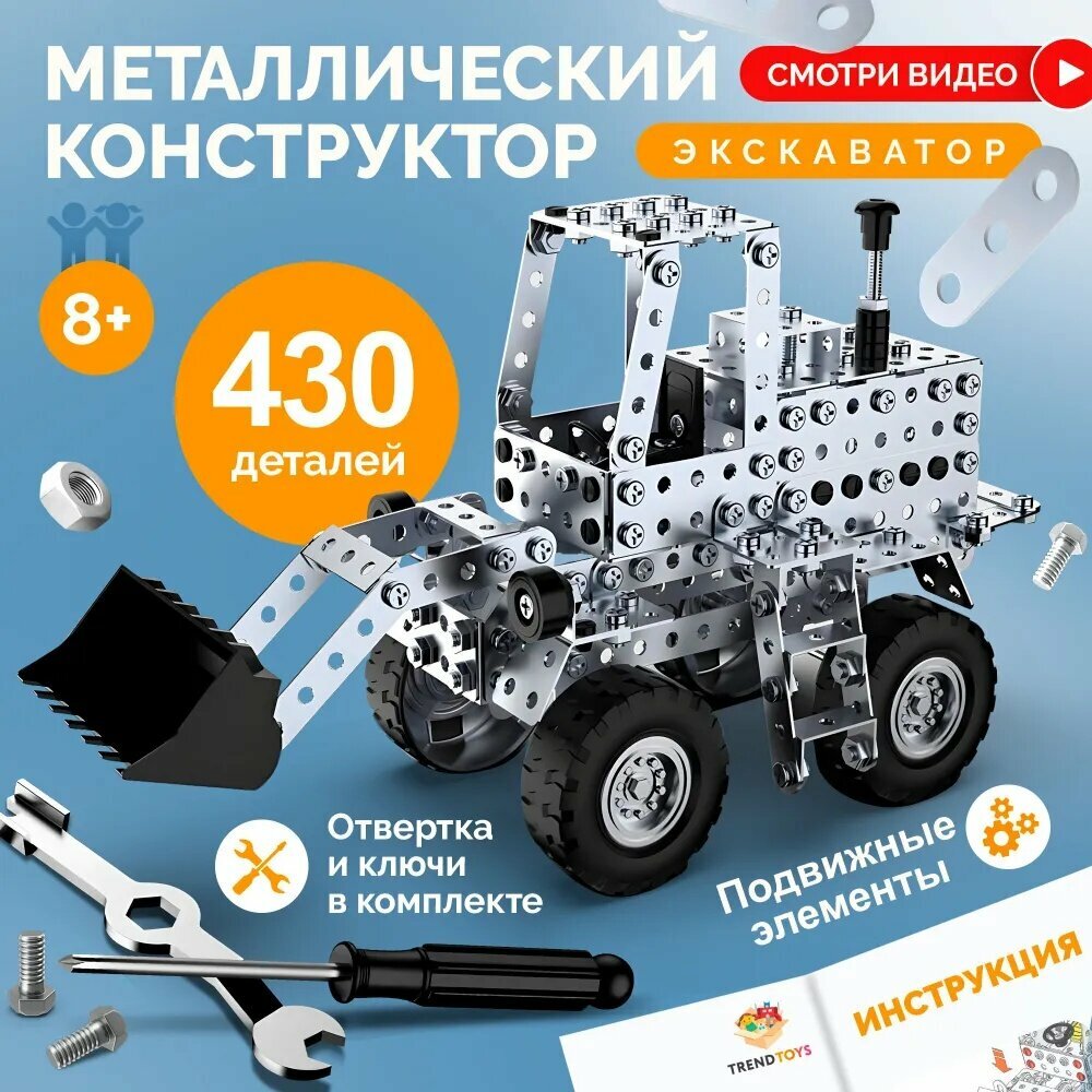 Металлический конструктор машина для мальчиков