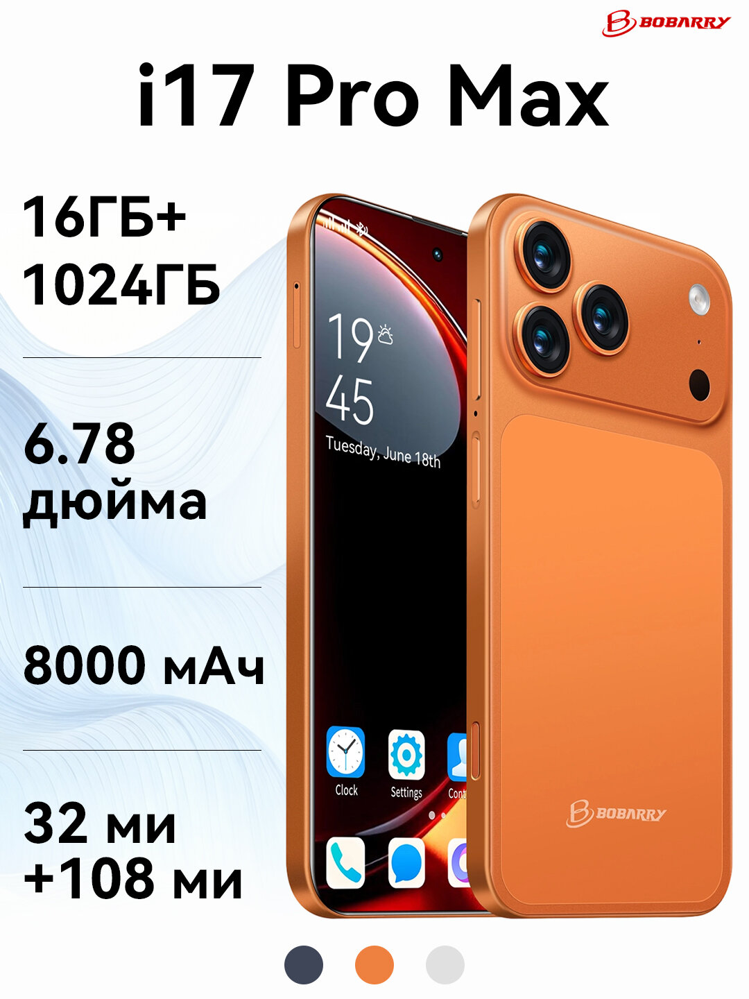 Смартфон i17 Pro Max 5G Глобальная версия 16GB+1024GB Субсидии платформы