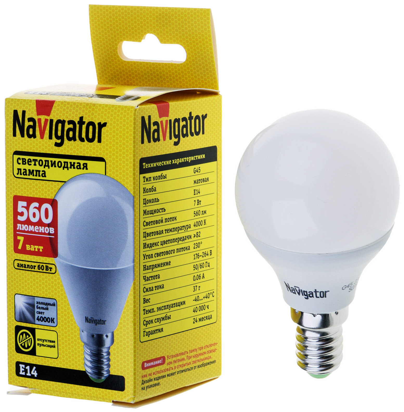 Лампа светодиодная Navigator Шар, 7Вт, 4000К 5шт