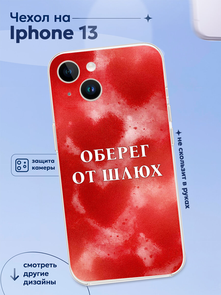 Чехол на Iphone 13 Мем роналду пьёт коктейль