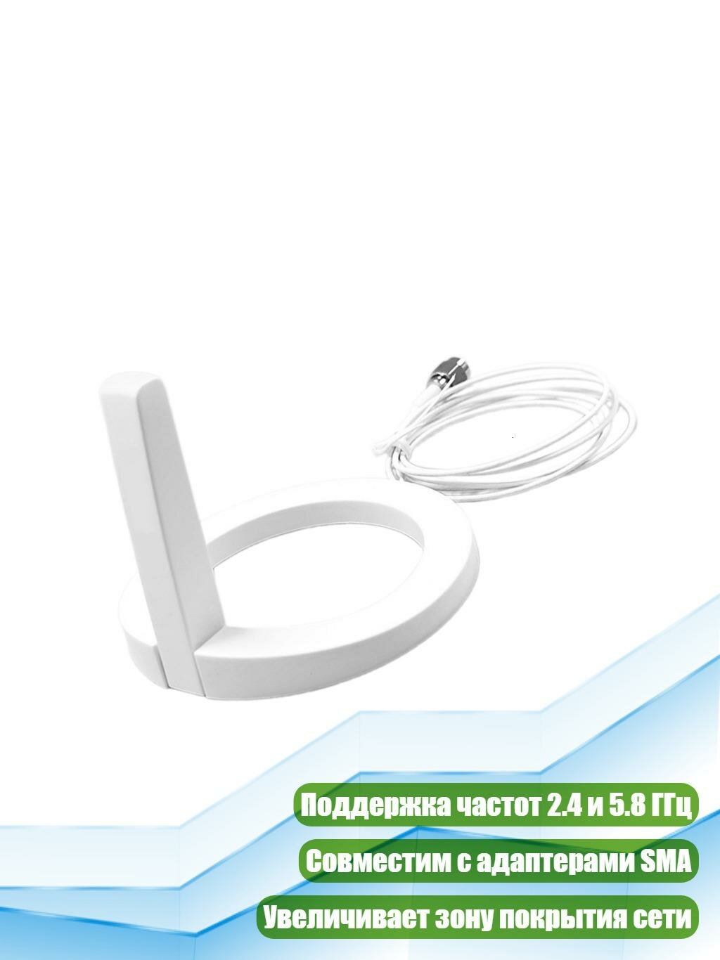 Удлинитель антенны SMA 2,4/5,8 ГГц для Wi-Fi