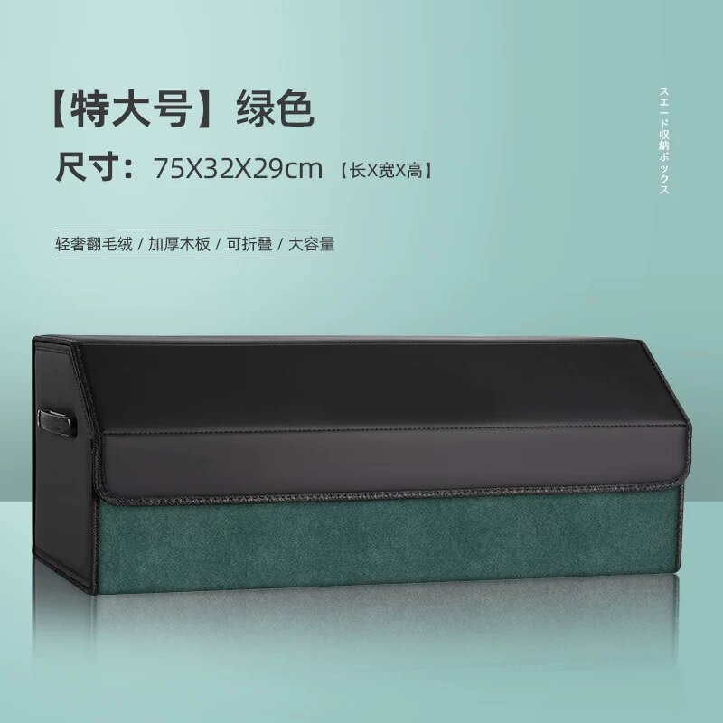Складной органайзер для багажника автомобиля, Extra Large, Зеленый, 75x32x29см, прочный пластик