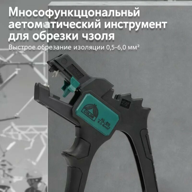 Щипцы для зачистки электропроводов (стриппер) GROSS, 0.2-6 мм2 (10-24 AWG), нержавеющая сталь (лезвие), авторазжим, ограничитель длины, 17722