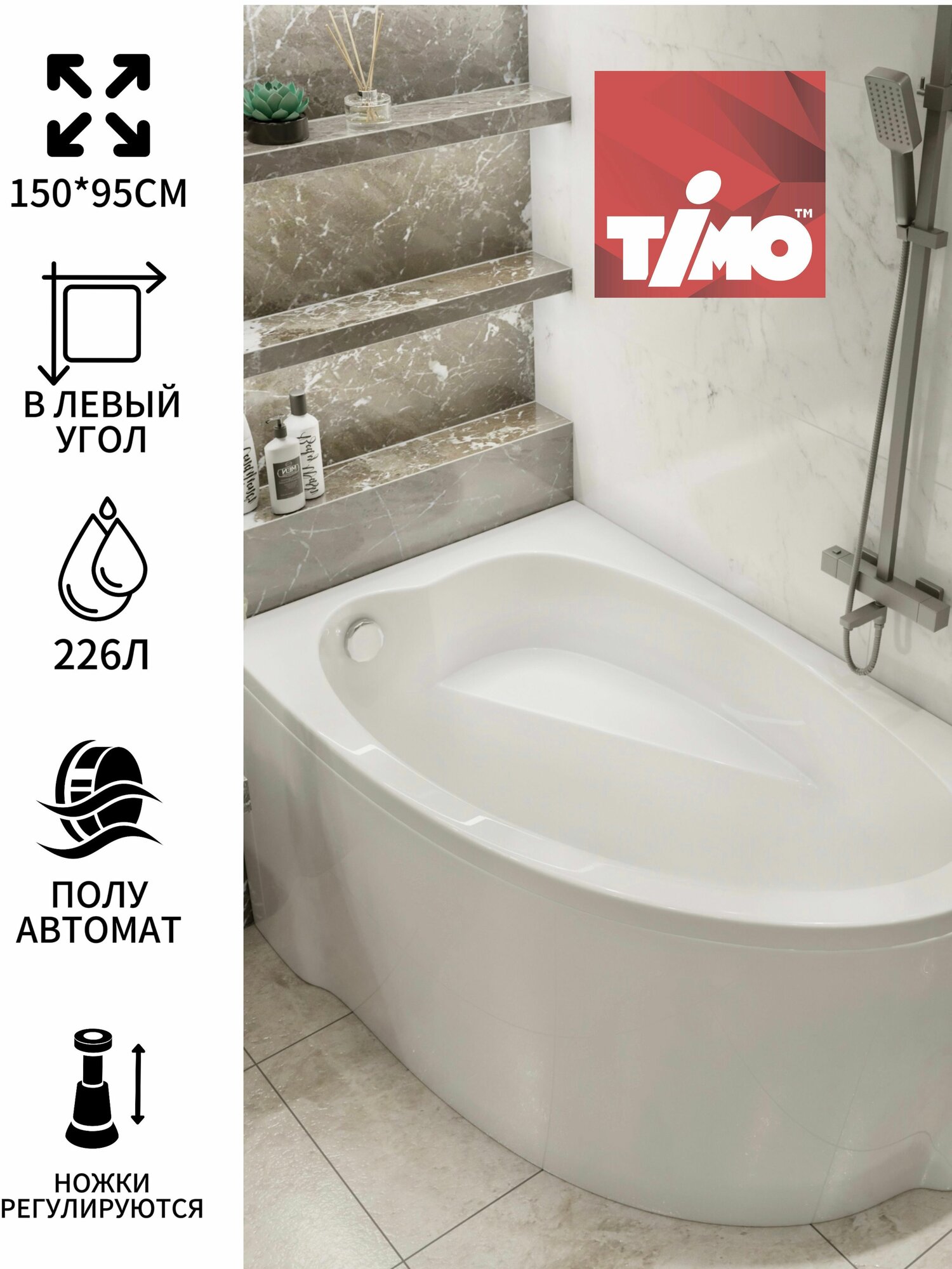 Акриловая ванна TIMO IVA1595L 150*95*70 на каркасе с переливом без экрана