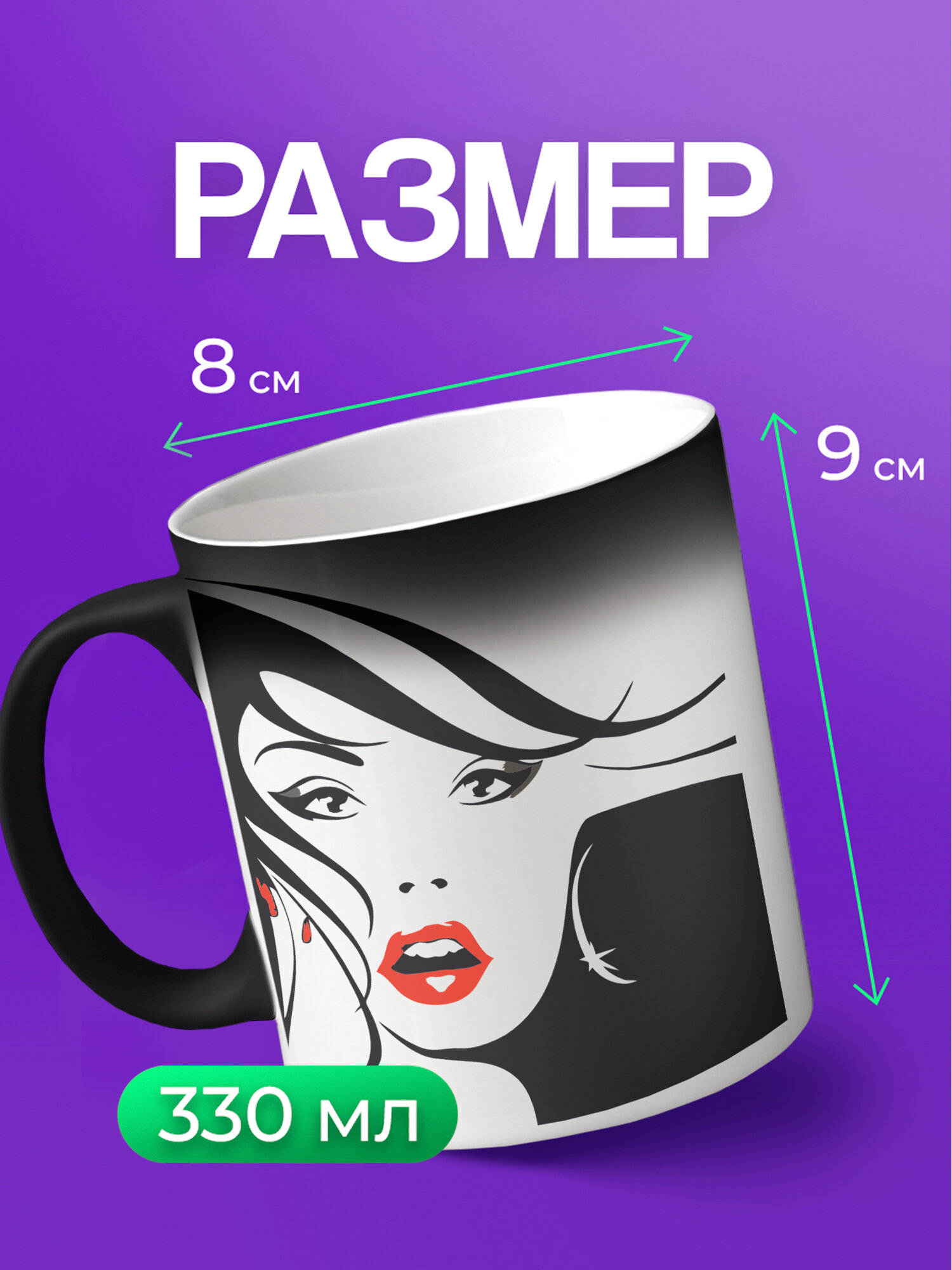 Кружка хамелеон PNP NARD, 330 мл, с цветным принтом подарок парикмахера