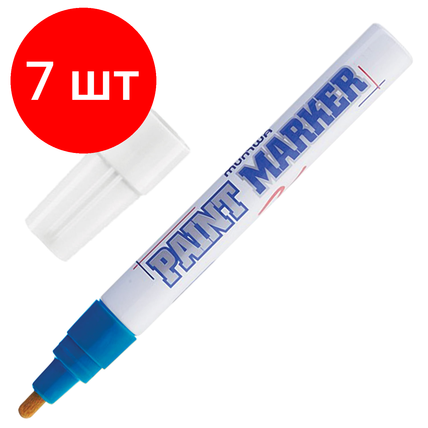 Комплект 7 шт, Маркер-краска лаковый (paint marker) MUNHWA, 4 мм, синий, нитро-основа, алюминиевый корпус, PM-02