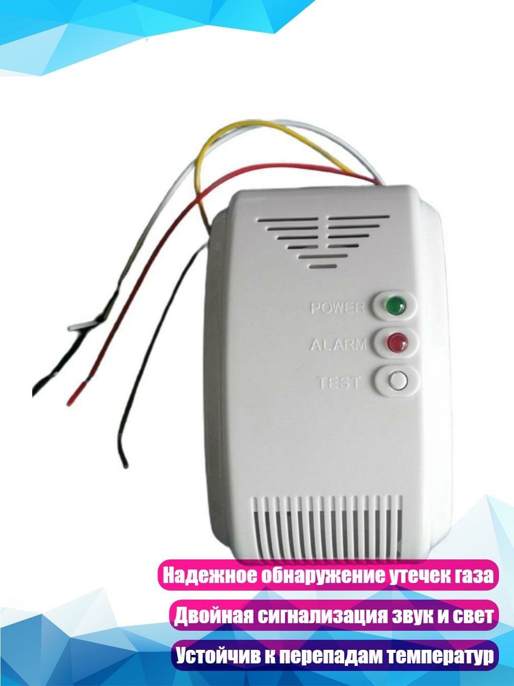 Газоанализатор малый с двойной сигнализацией 12 В для авто и лодки