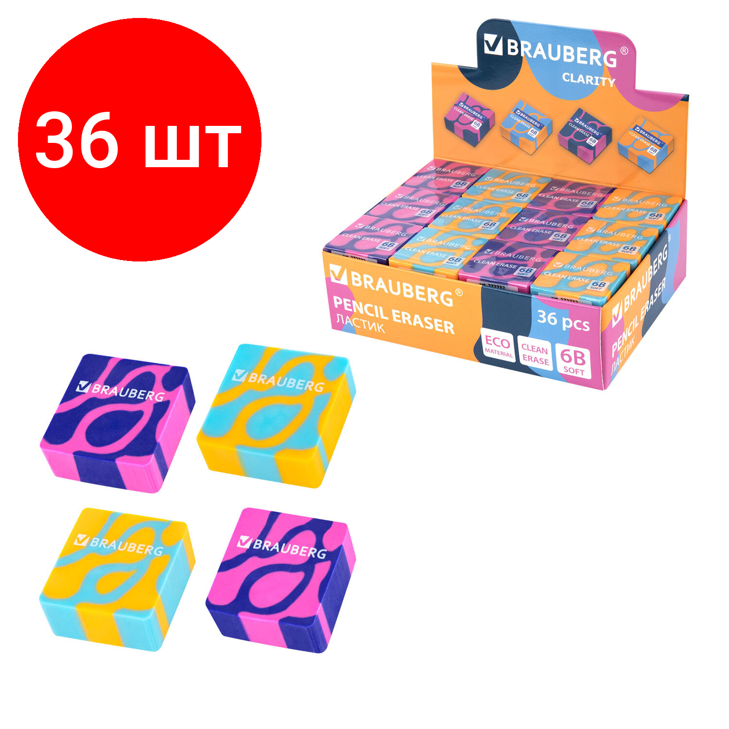 Комплект 36 шт, Ластик BRAUBERG PATTERNS, 34х34х14 мм, ЭКО-ПВХ, ассорти, 272732