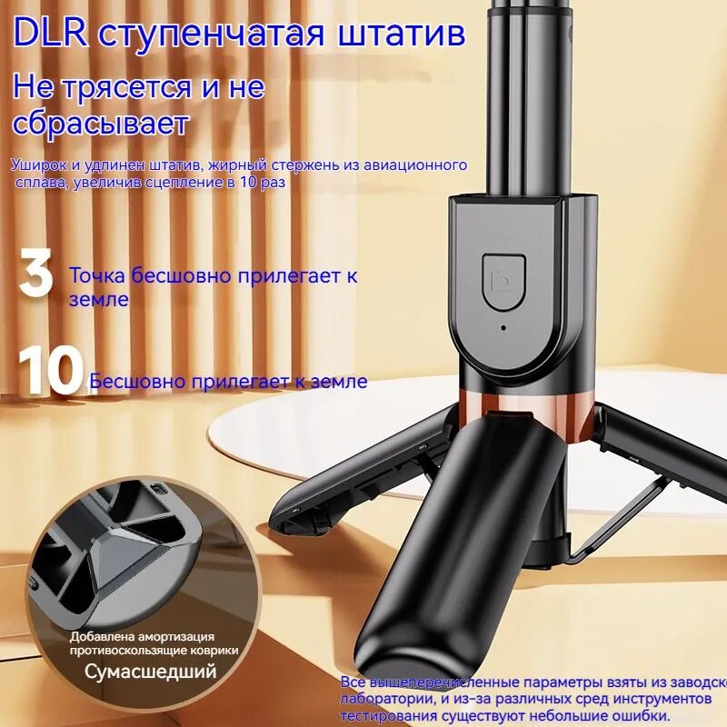 Мини-палка для селфи — фото 1