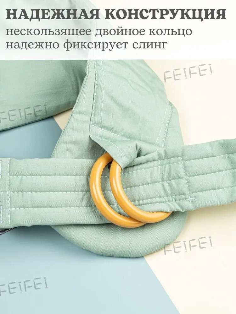 Слинг С кольцом для новорожденных, до 20 кг, зеленый, 100% хлопок — фото 1