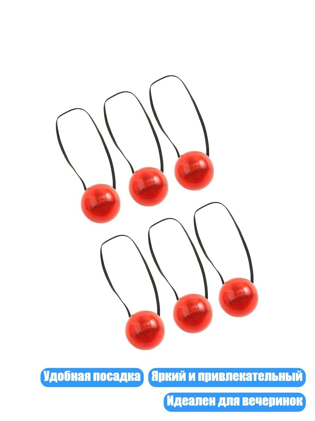 Светодиодный нос клоуна, 6