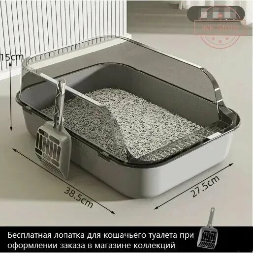 Средний туалет для домашних животных, ящик для кошачьего туалета, 38,5*27,5*15 см