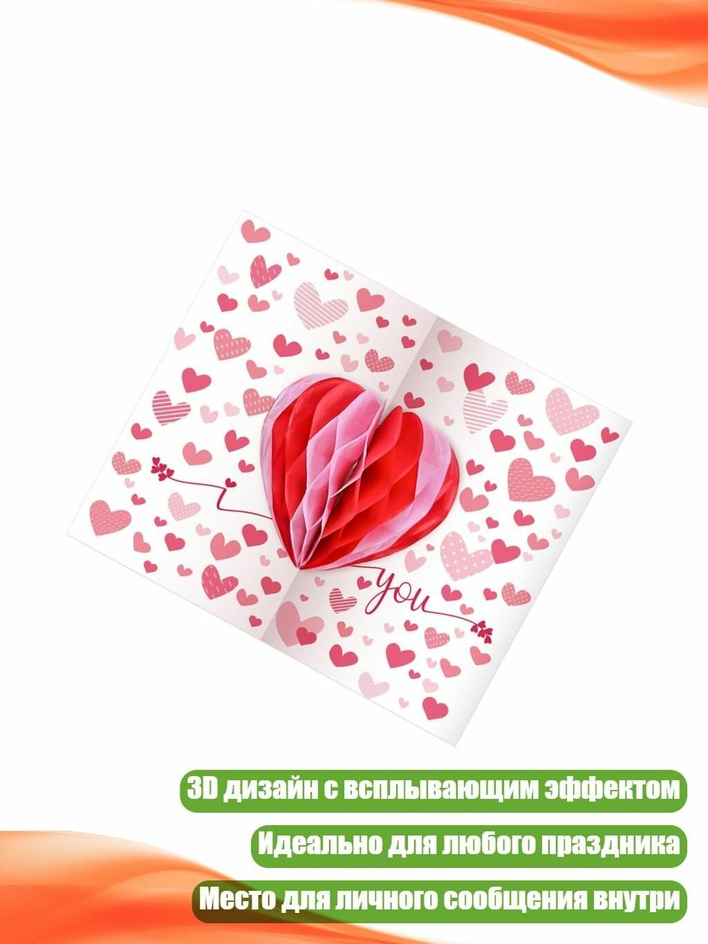 Ручная работа 3D открытка с конвертом для праздника