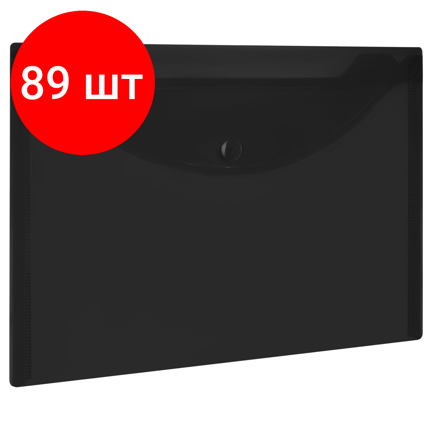 Комплект 89 шт, Папка-конверт с кнопкой прозрачная малого формата А5, BRAUBERG UNIVERSAL, черная, 0.15 мм, 273067