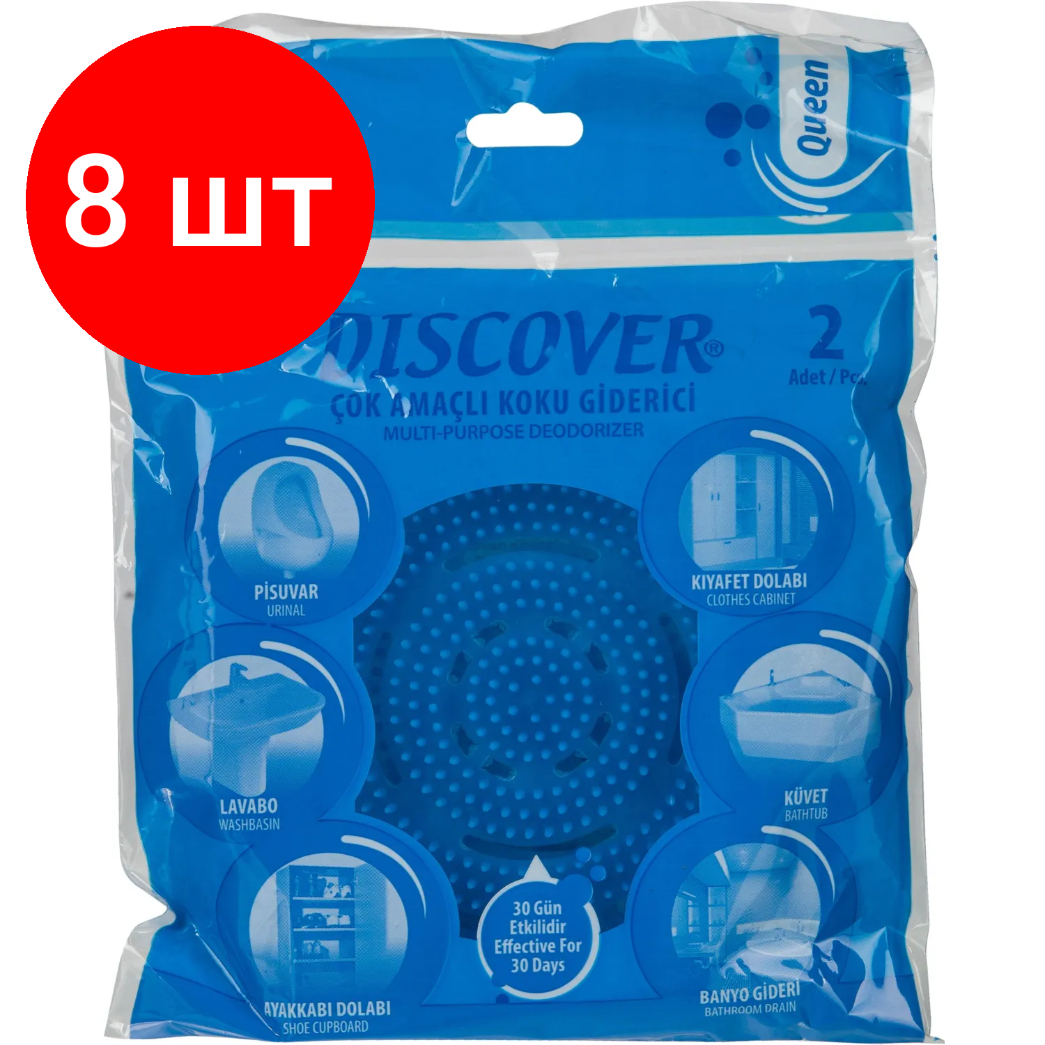 Комплект 8 упаковок, Дезодоратор листовой для писсуаров многофункциональн Discover Queen