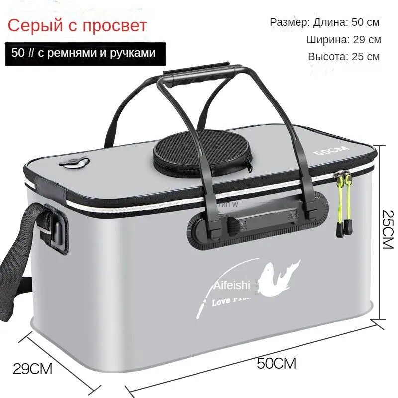 Ведро для рыбалки