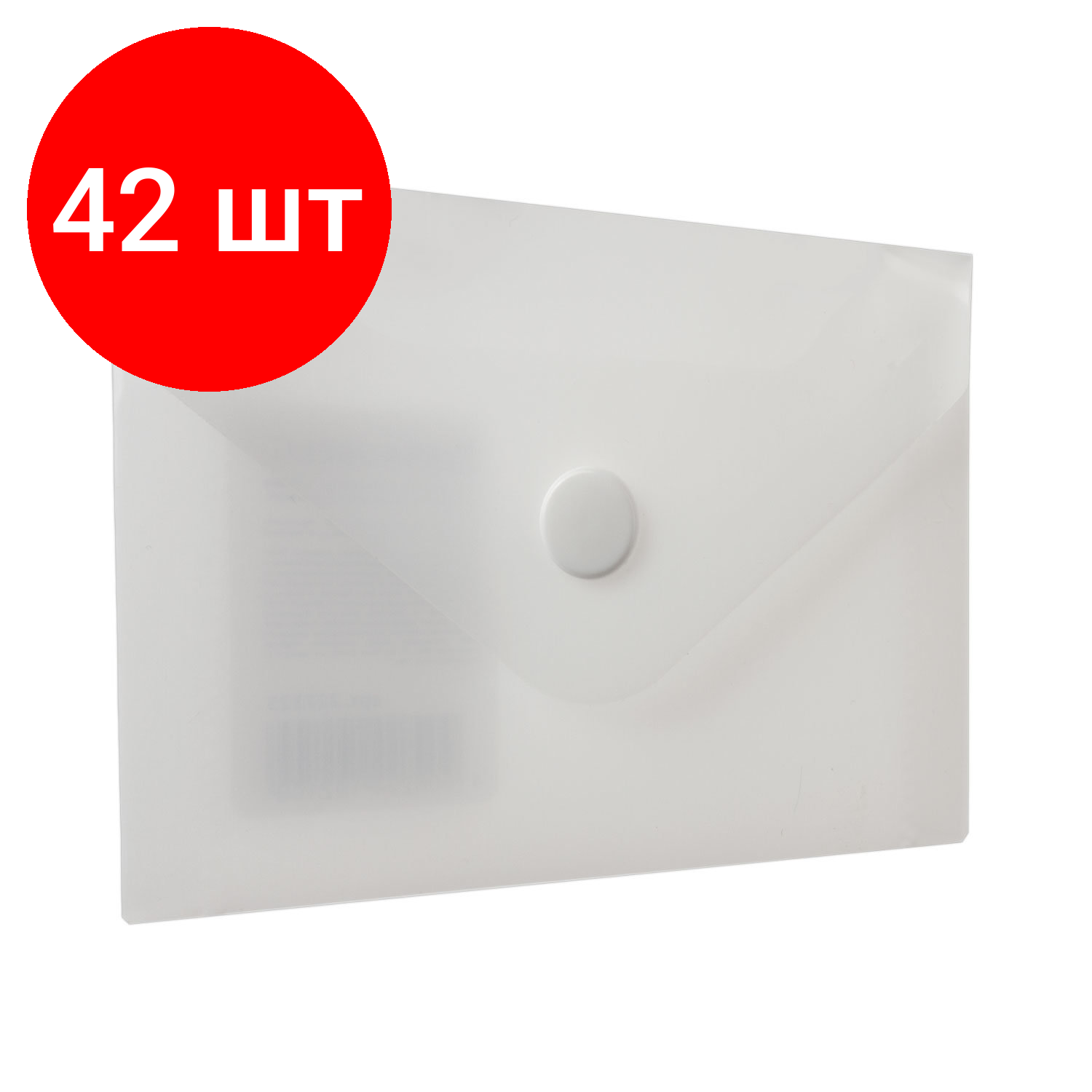 Комплект 42 шт, Папка-конверт с кнопкой малого формата (74х105 мм), А7 (для визиток), матовая прозрачная, 0.18 мм BRAUBERG, 227325