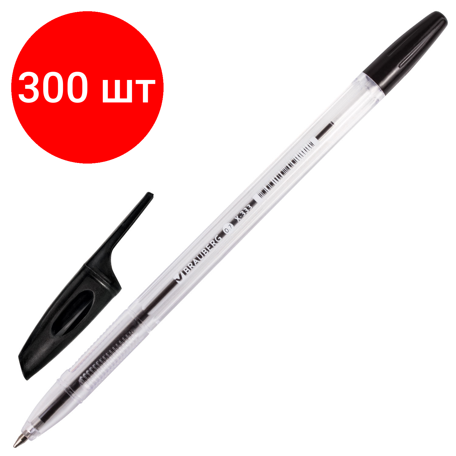 Комплект 300 шт, Ручка шариковая BRAUBERG "X-333", черная, корпус прозрачный, узел 0.7 мм, линия письма 0.35 мм, 142406