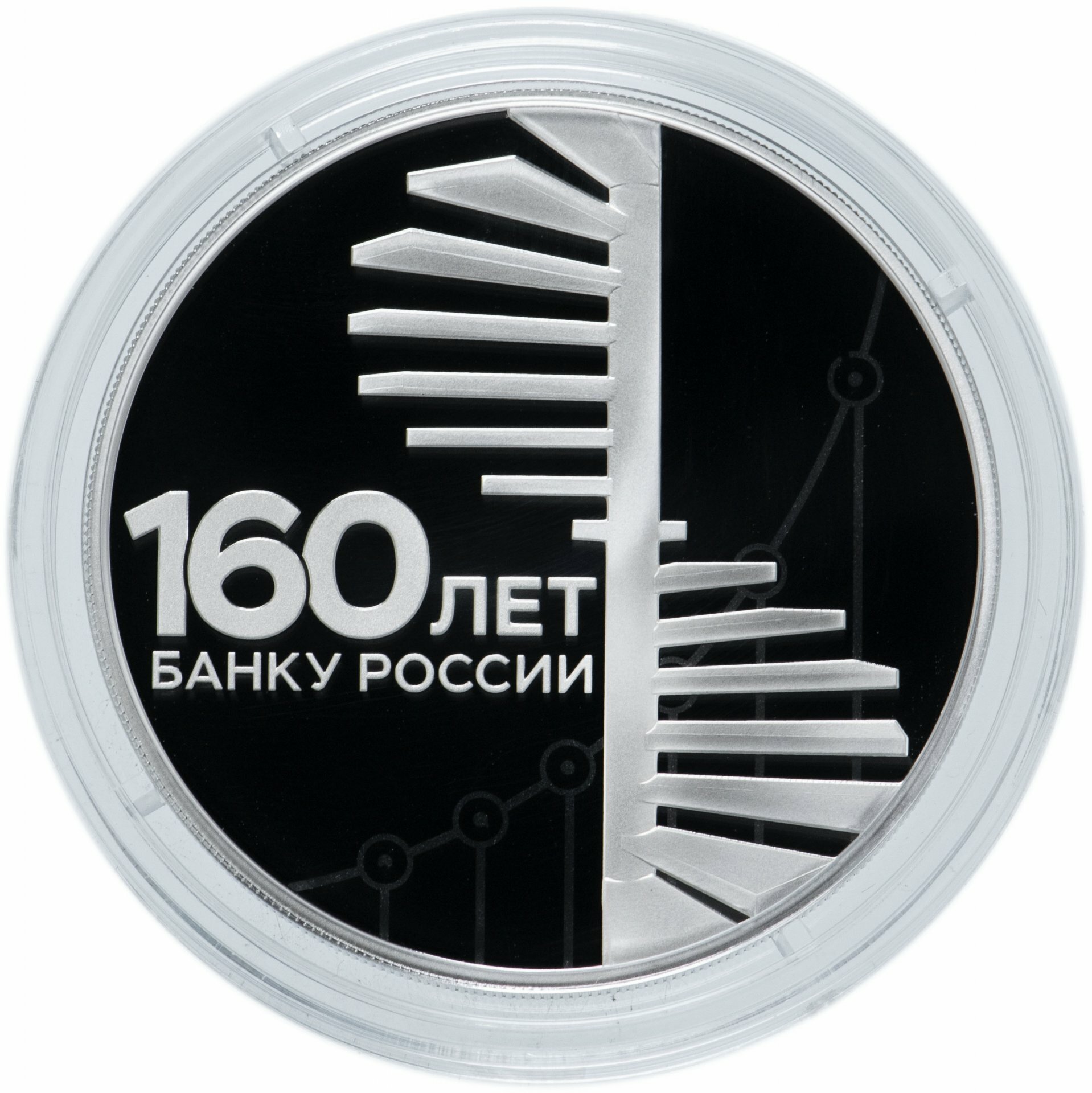 3 рубля 2020 Proof "160-летие Банка России ЦБ развитие и рост", Серебро 925