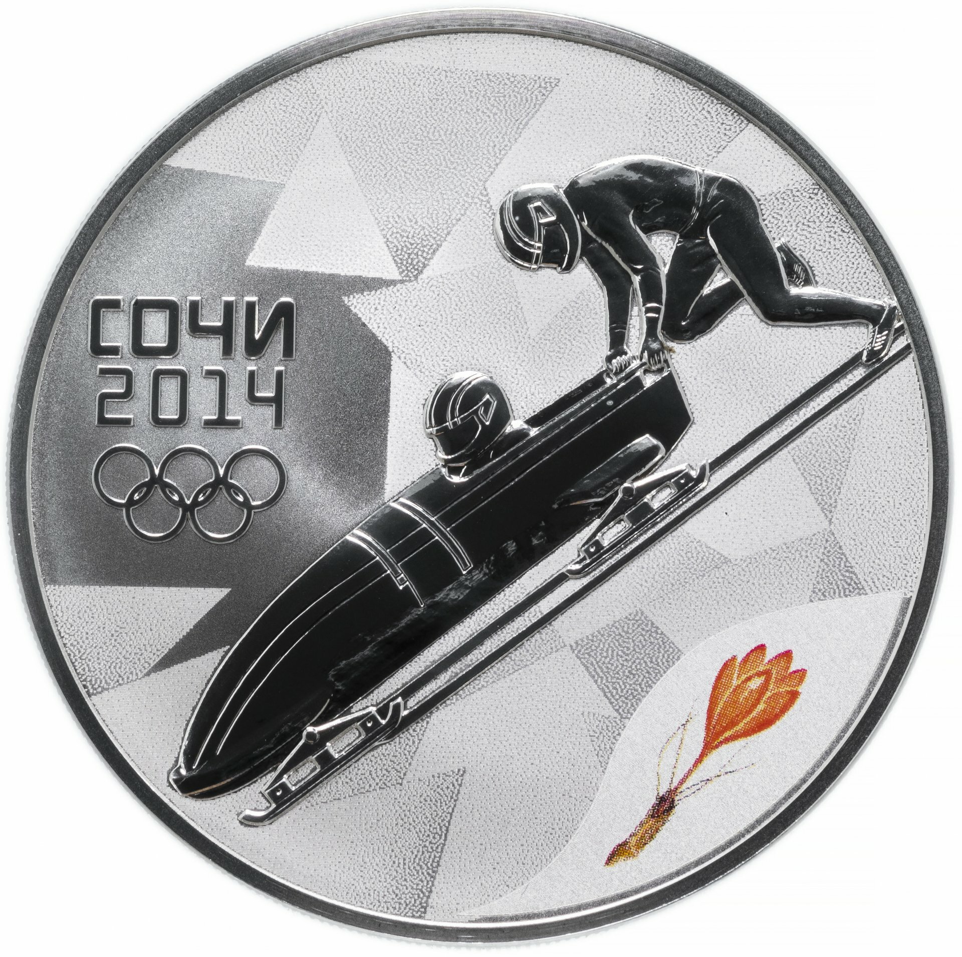 3 рубля 2014 СПМД Proof "XXII Зимняя Олимпиада в Сочи - Бобслей виды спорта", Серебро 925