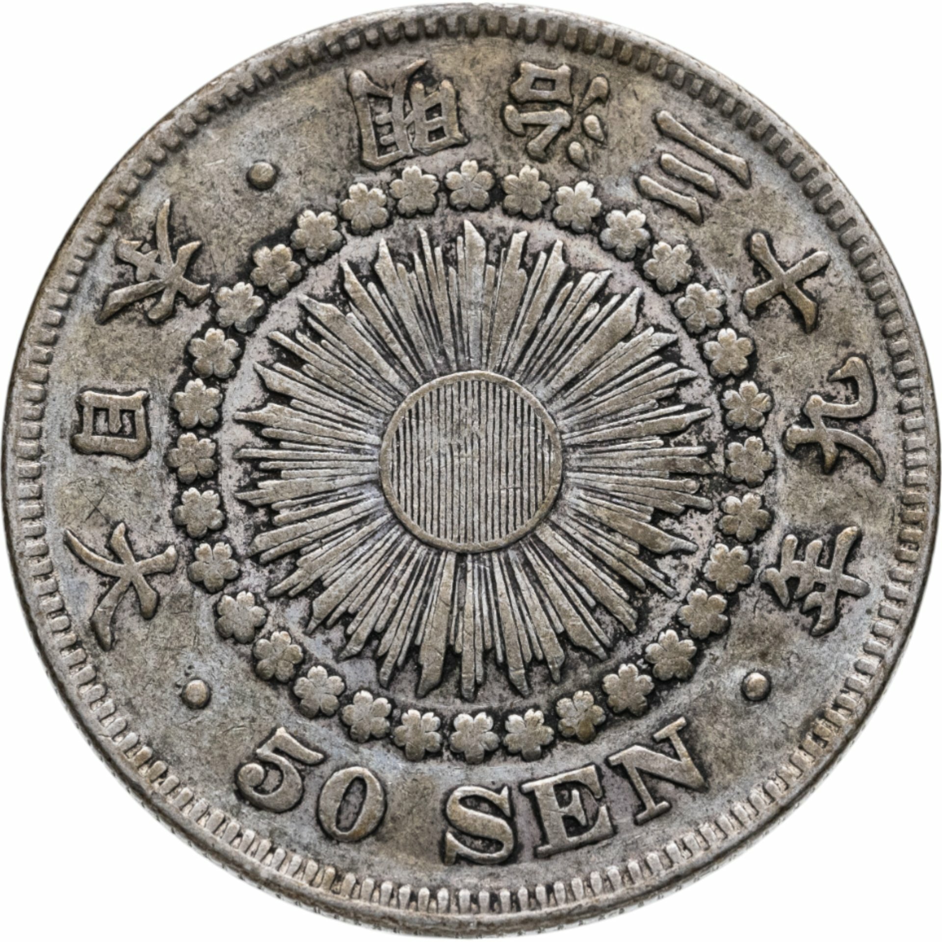 Япония 50 сенов sen 1906, Серебро 800, в сохранности XF