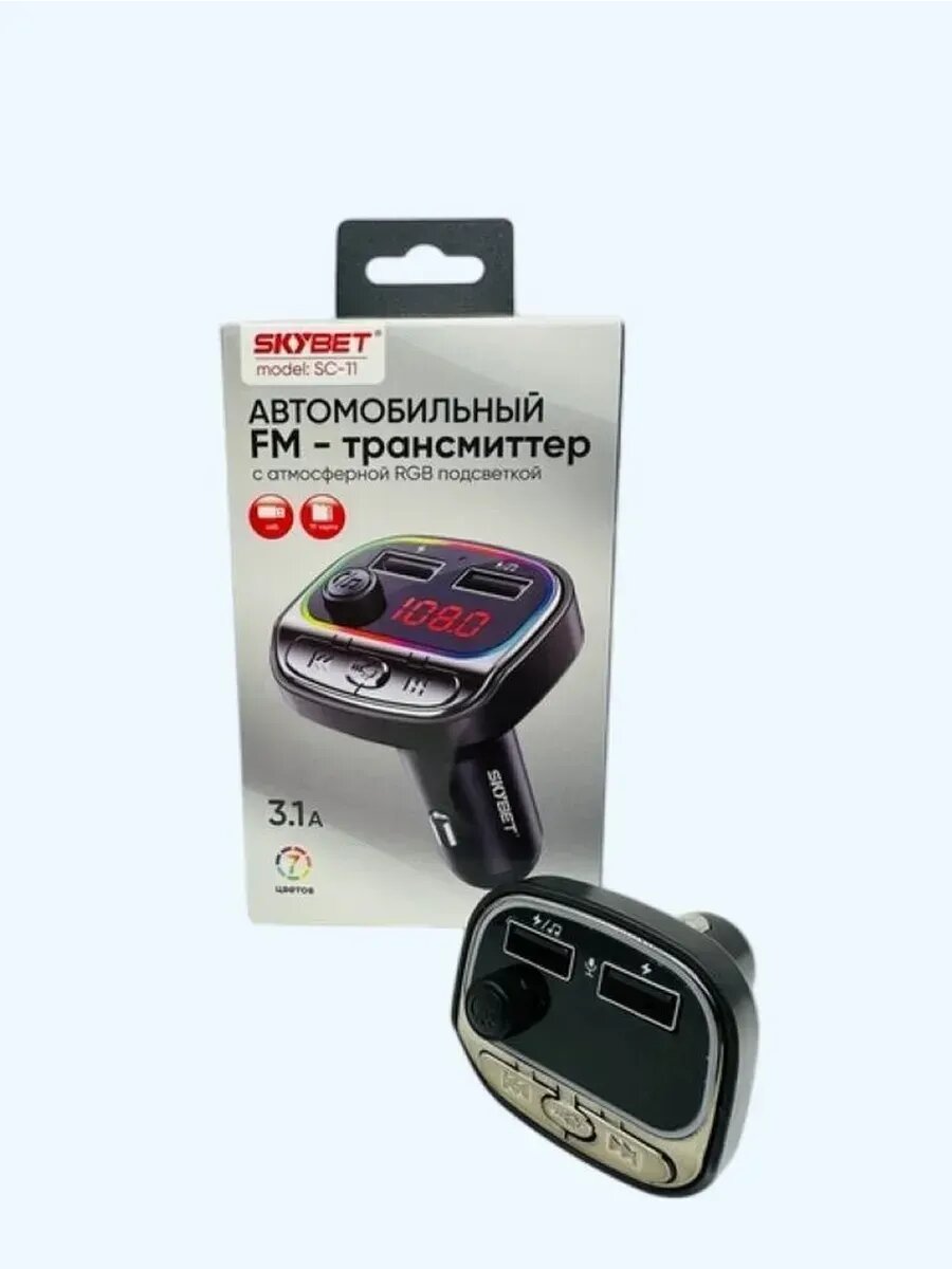 FM-трансмиттер для автомобиля