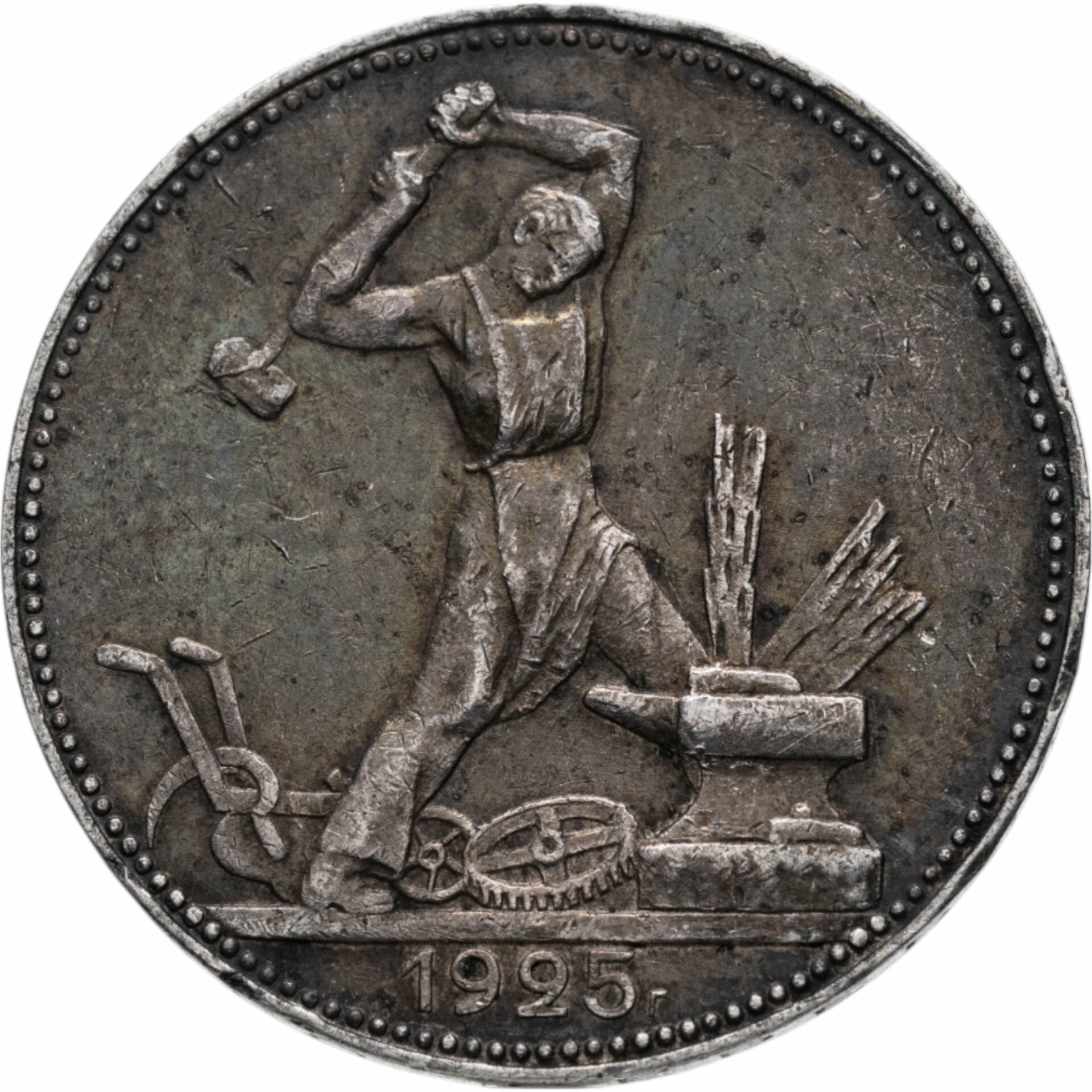 Полтинник 1925 ПЛ, Серебро 900, в сохранности VF-XF