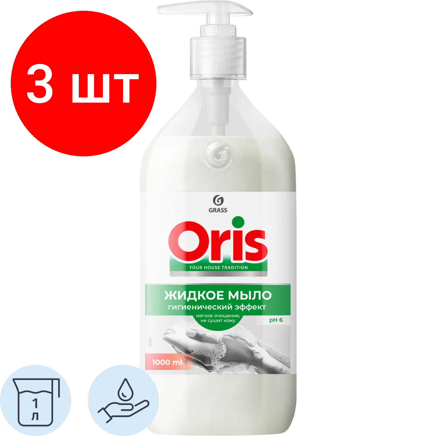 Комплект 3 штук, Мыло жидкое Grass/ORIS 1000мл