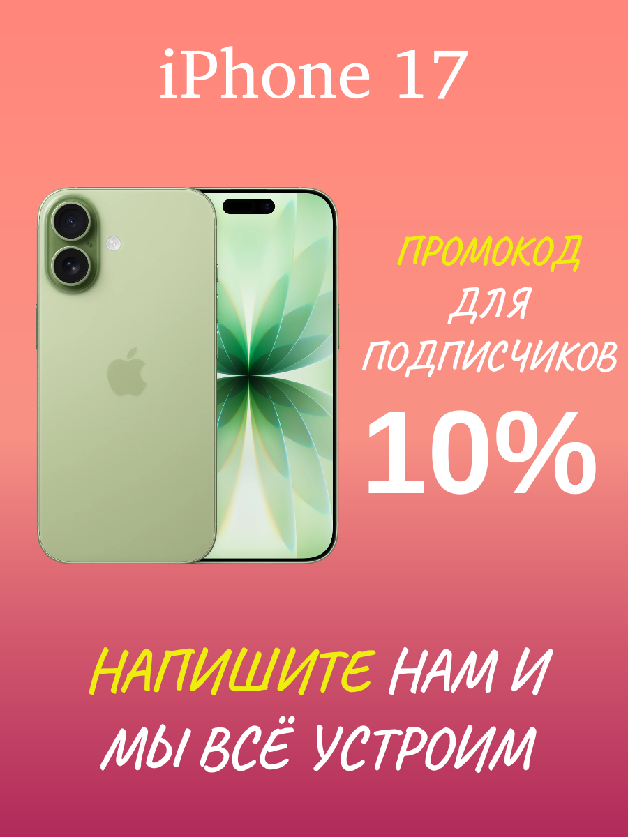 Смартфон Apple iPhone 17 512 ГБ, Dual nano-SIM + еSIM, зеленый / sage