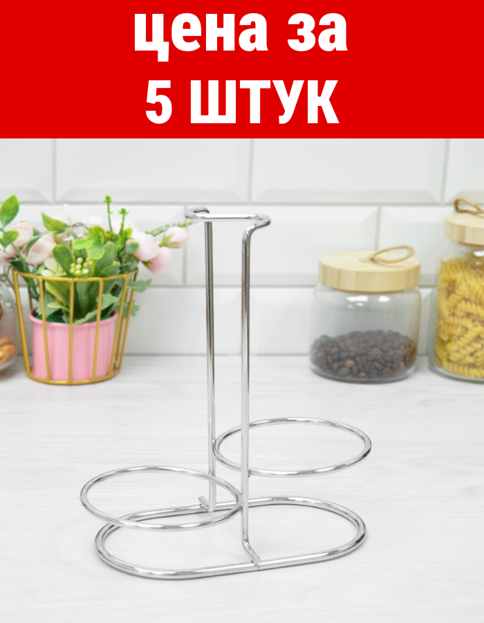 Комплект 5 шт, Подставка для половника двойная нерж