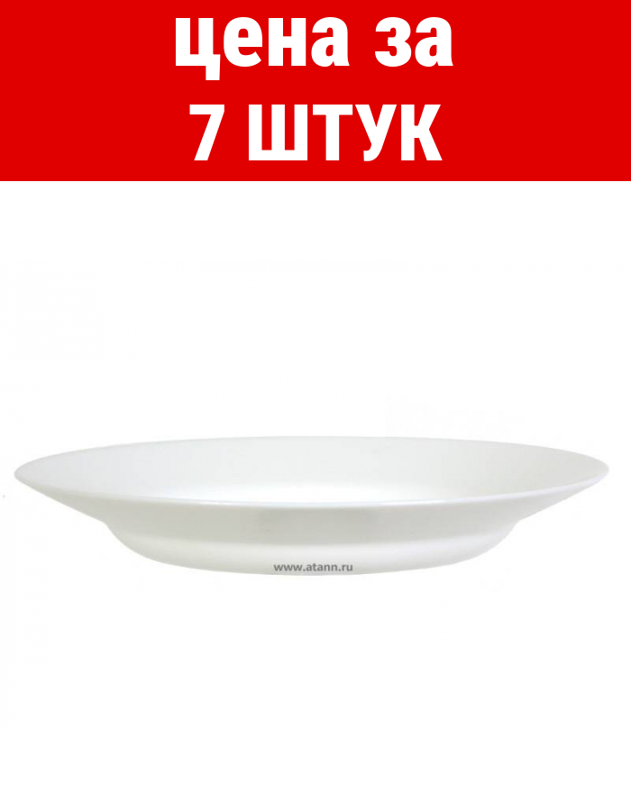 Комплект 7 шт, EVERY DAY Тарелка глубокая 22см