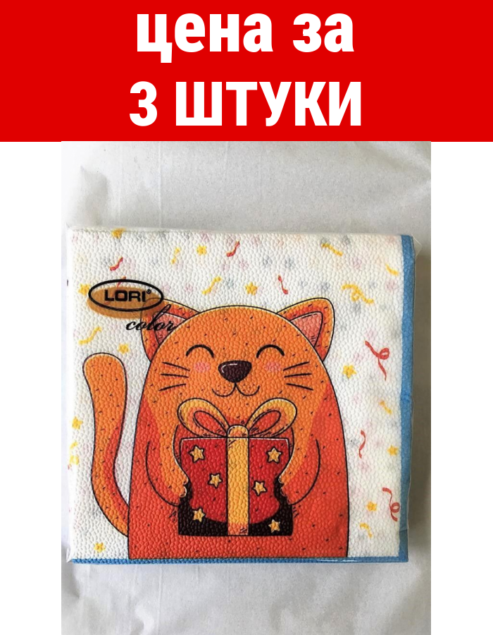Комплект 3 шт, салфетки бумажные 2-СЛ 16Л "лори" триумф 56439