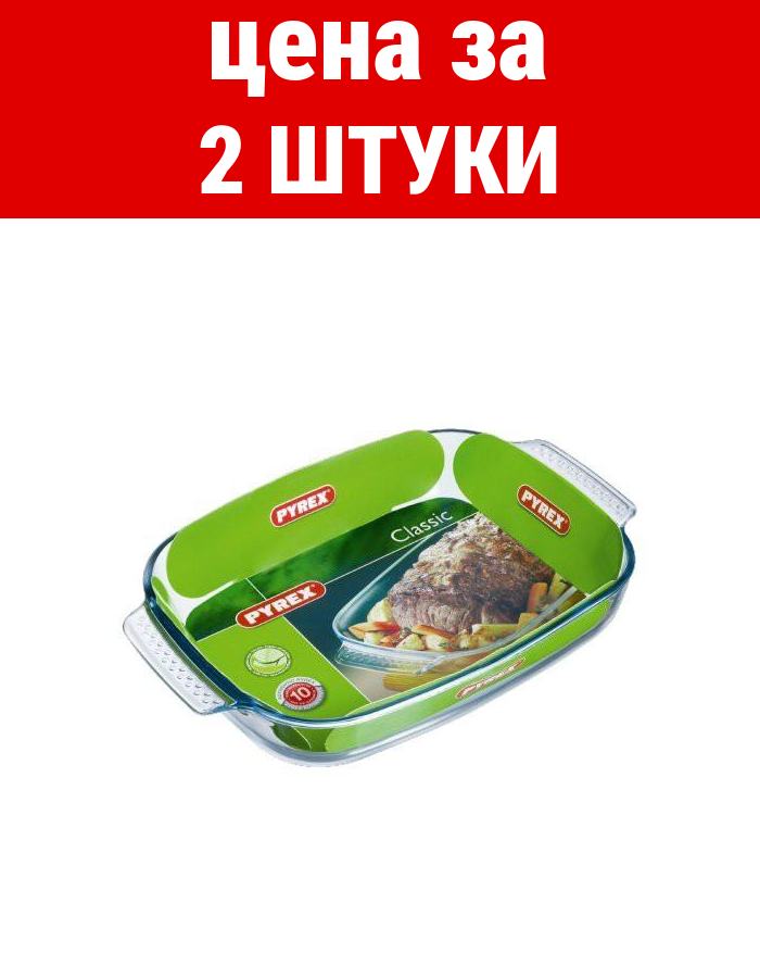 Комплект 2 шт, блюдо-форма СВЧ прямоугольное 35Х23СМ IRRESISTIBLE PYREX