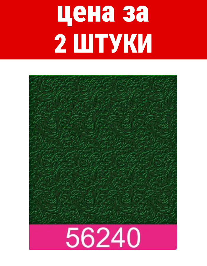 Комплект 2 шт, салфетки бумажные 2-СЛ 16Л "лори" колор 56240 зелен