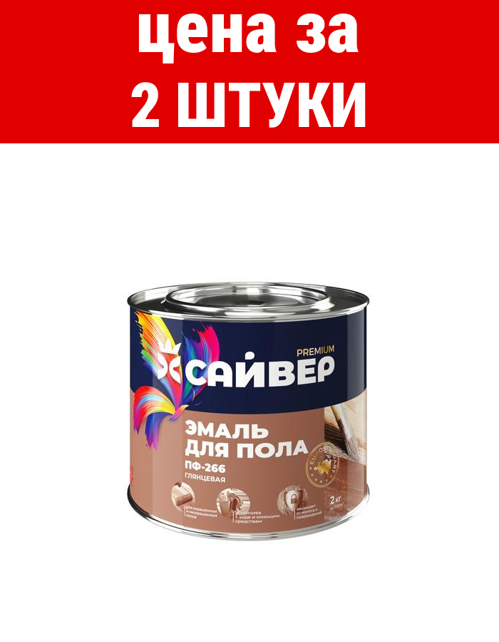 Комплект 2 шт, эмаль ПФ-266 крас-кор 1.8КГ сайвер