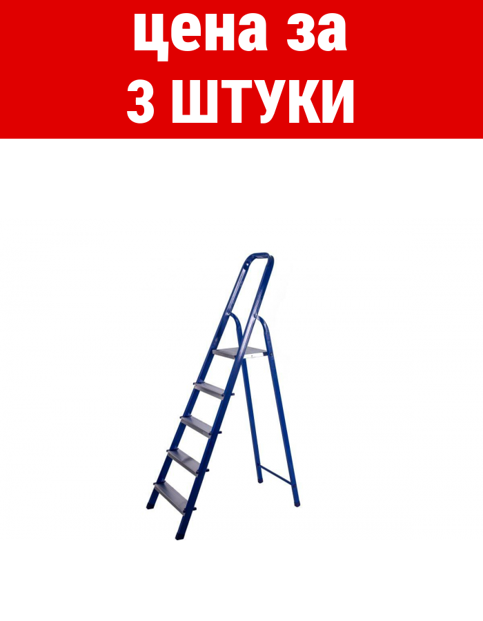 Комплект 3 шт, лестница-стремянка комбинированная сталь/алюм 5 ст лайт 5.0кг стайрс