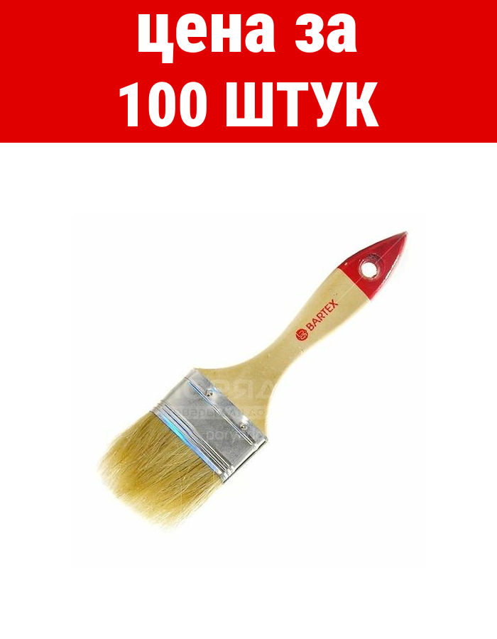 Комплект 100 шт, кисть КФ 38Х12 натур ЩЕТ ДЕР РУЧ стандарт 1.5" BARTEX 1117115 (360/12)
