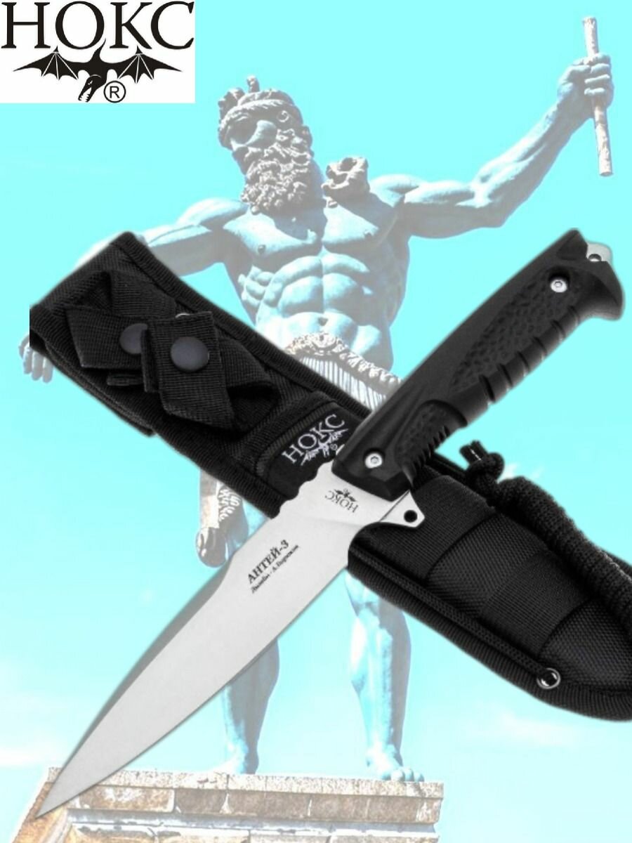 Нож нокс "Антей 3" (Сталь D2)